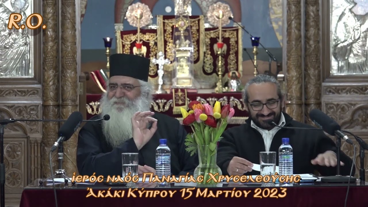 Ἀνάβοντας τὸν ἀναπτήρα τῶν ἁγίων ΚΒ΄ Πνευματικὴ Σύναξη μὲ τὸν Μόρφου ...