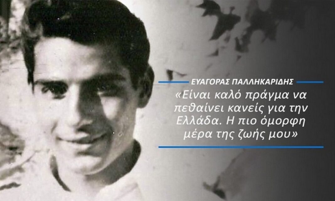 Ευαγόρας Παλληκαρίδης: «Εγώ θα πάω στο Θεό και θα τον παρακαλέσω να ...