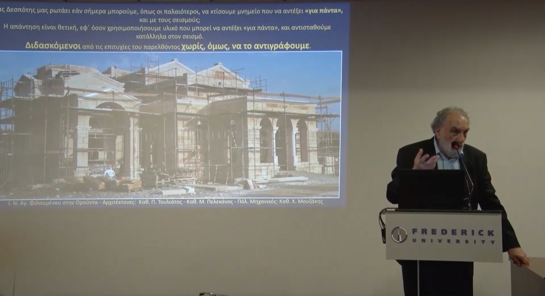 Παναγιώτης Τουλιάτος, Καθηγητής Τμ. Αρχιτεκτονικής Πανεπιστ. Frederick ...