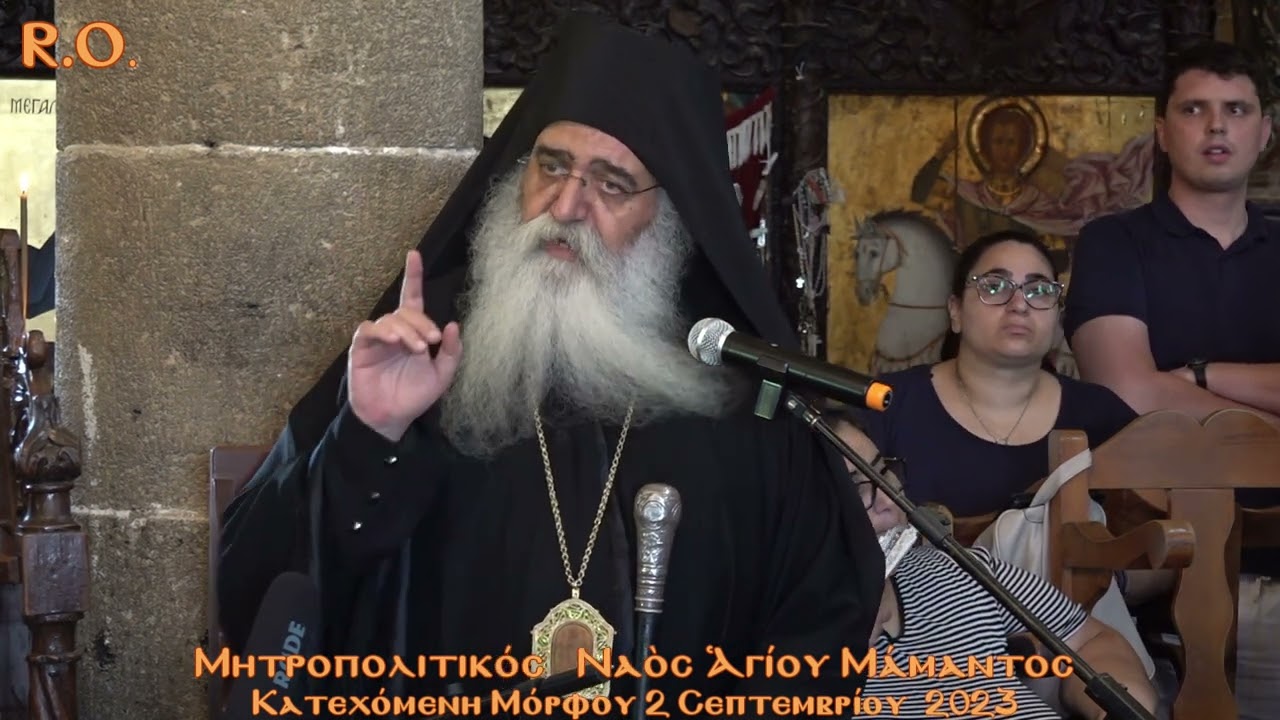 Μόρφου Νεόφυτος: Ἅγιος Μάμας, ένας Πολυδύναμος Ἅγιος (02.09.2023 ...