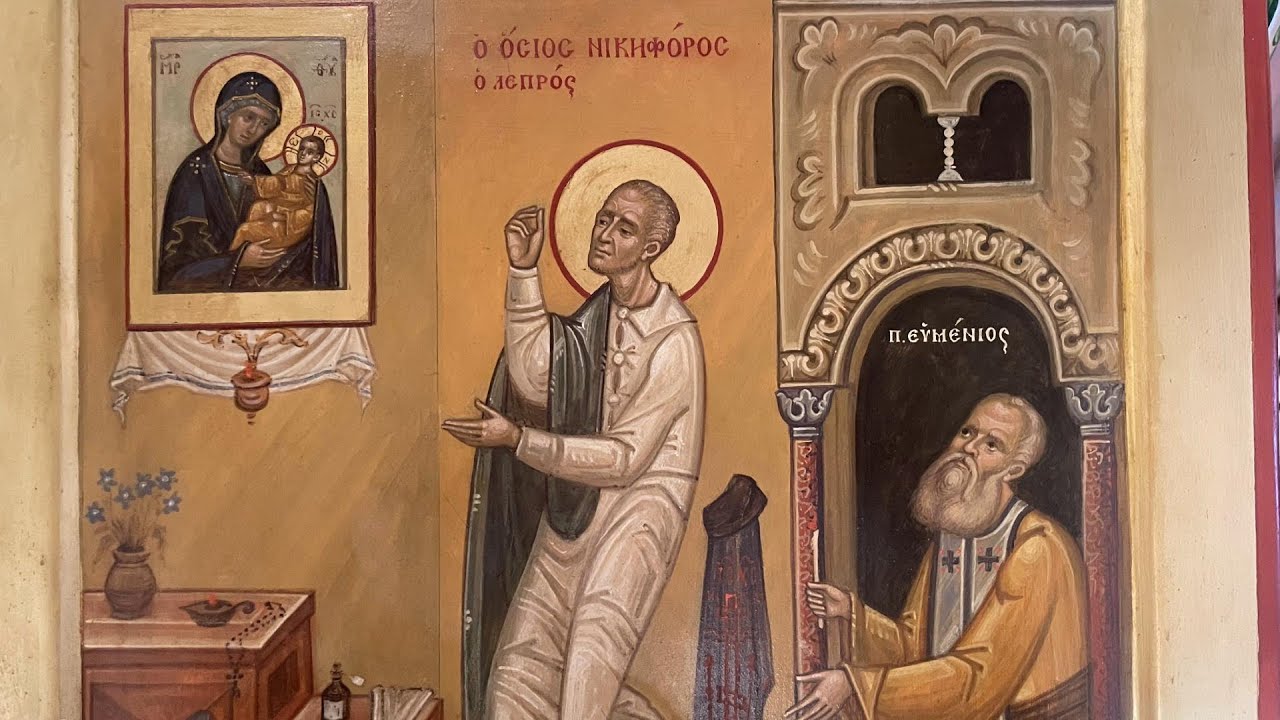 Πανηγυρικὸς Ἑσπερινὸς και Πανηγυρικὴ Θεία Λειτουργία τοῦ Ἁγίου ...