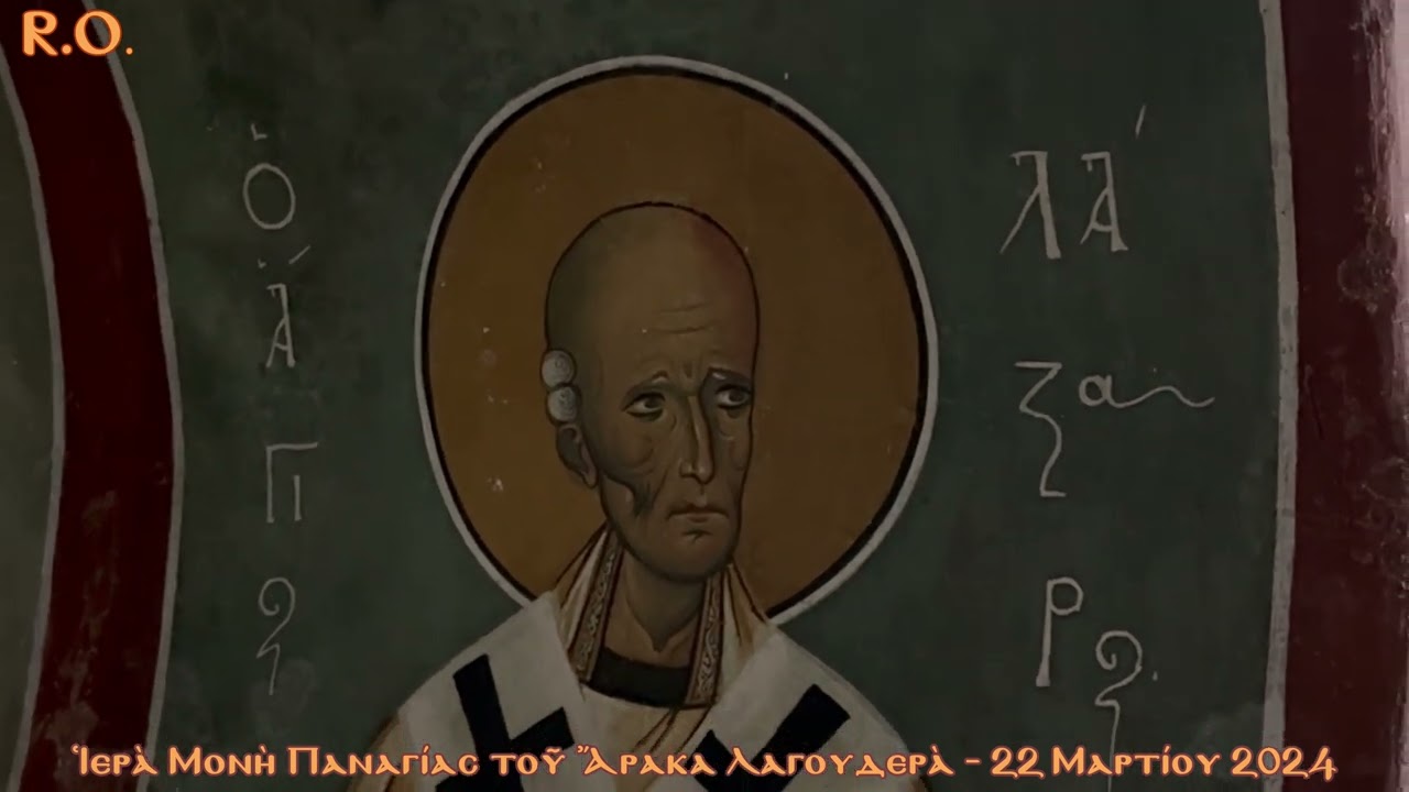 Μητροπολίτης Μόρφου Νεόφυτος: Τὸ νησὶ τῆς Παναγίας εἶναι ἡ Κύπρος (22. ...