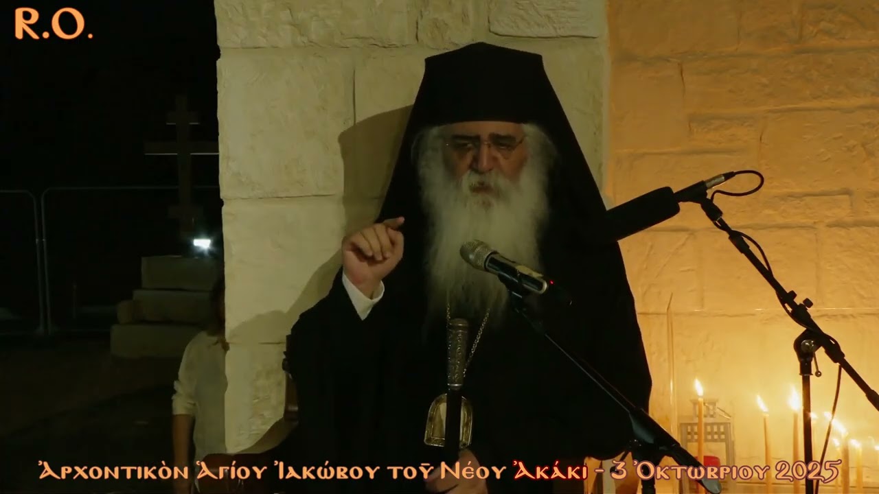 Μόρφου Νεόφυτος: Ἡ ἀπαρχὴ τοῦ ἱεροῦ προσκυνήματος τοῦ Ἁγίου Ἰακώβου ...