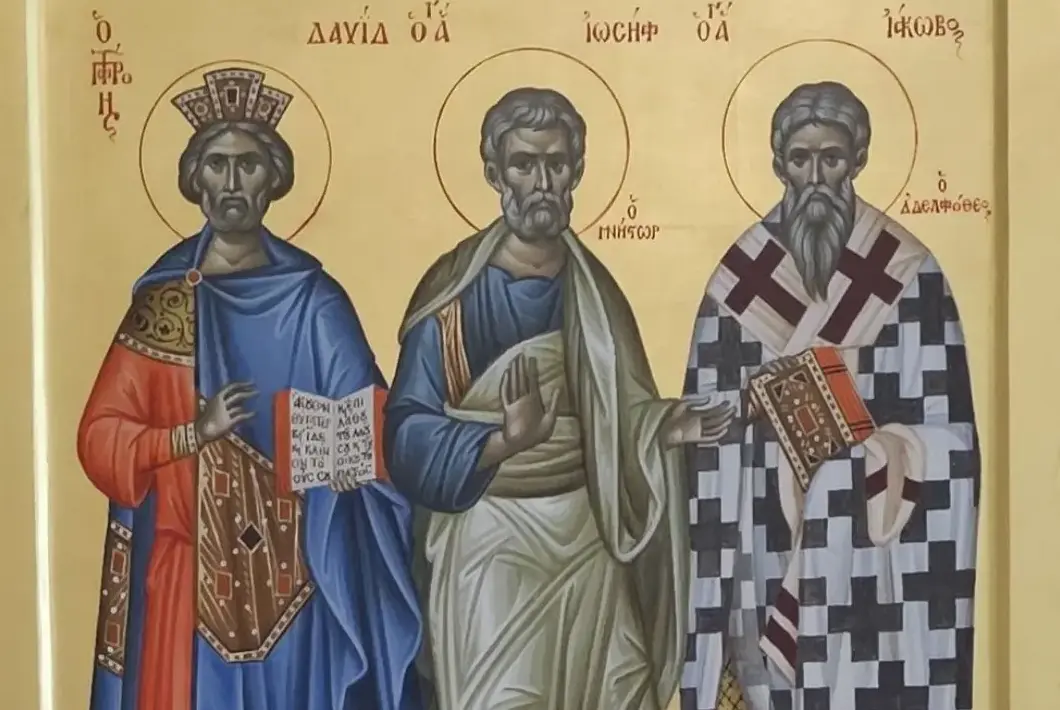 Μνήμη Ιωσήφ του Μνήστορος, Ιακώβου του Αδελφοθέου και Δαβίδ του ...